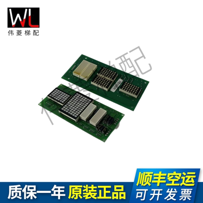 江南快速奥的斯电梯外呼