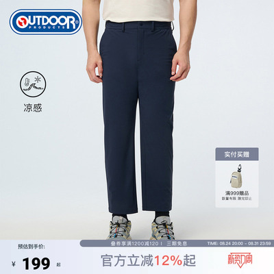 outdoor products 加州云雀春夏新品运动凉感徒步男士针织长裤