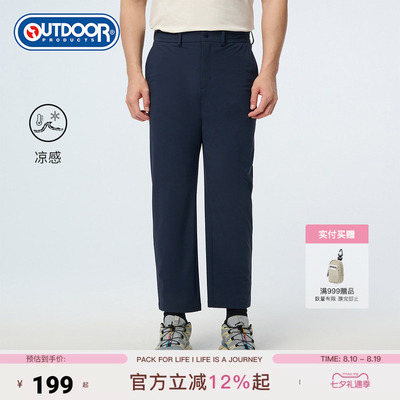 outdoor products 加州云雀春夏新品运动凉感徒步男士针织长裤