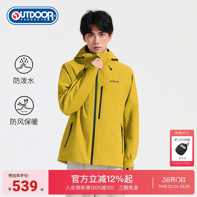 2025秋季新款户外单层冲锋衣男