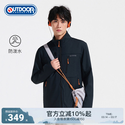 2025秋季户外防泼水软壳男款外套