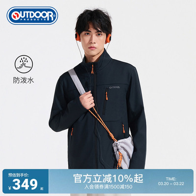 2025秋季户外防泼水软壳男款外套