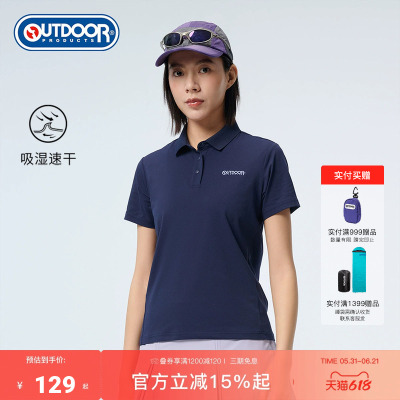 outdoorproducts女式短袖POLO