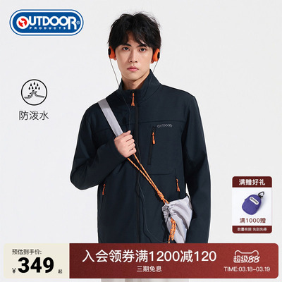 2025秋季户外防泼水软壳男款外套