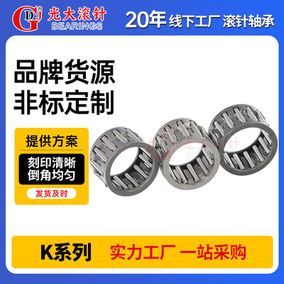 现货供应滚针轴承 K14X20X12 K15X18X14 K15X18X17 K15X19X10