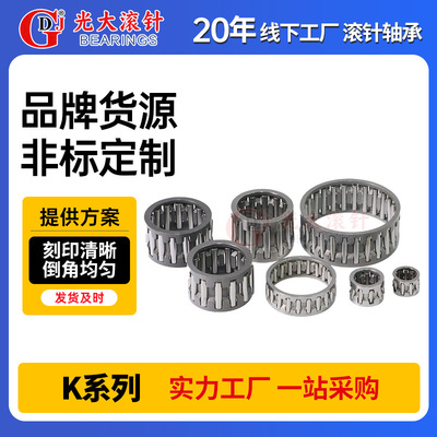 K型向心滚针轴承保持架组件K10X14X10TN K10X14X13TN K10X16X12TN