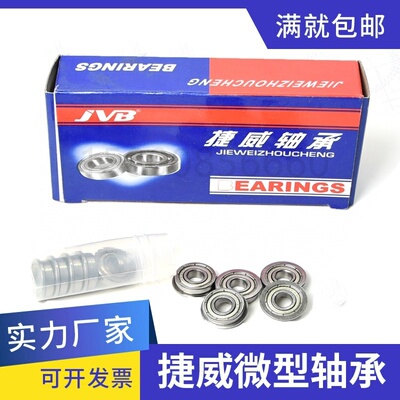 现货微型法兰杯式带边轴承F682 683 684 685 686 687 688 689ZZ