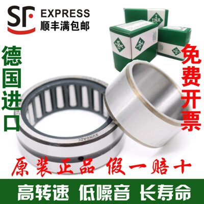 德国进口INA滚针轴承RNAO 20X32X12 22X30X13 22X35X16 25X35X17