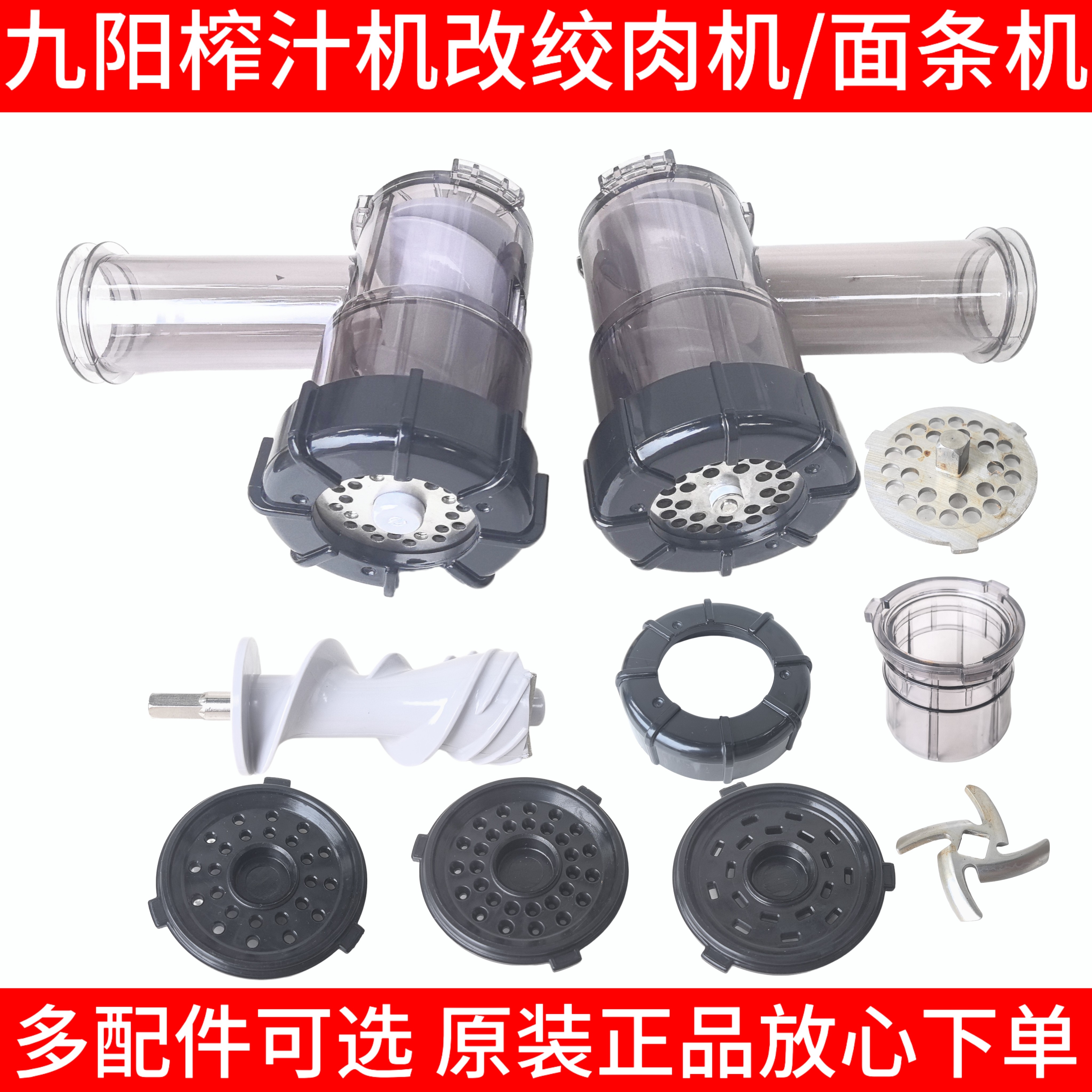 九阳绞肉机配件原装榨汁机改面条机刀头刀座绞刀模具刀座刀片刀架
