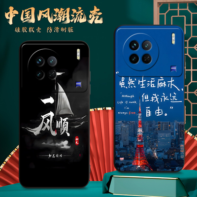 适用V2241HA手机壳vivoV2241HA中国风保护套国潮男女外壳新年软后