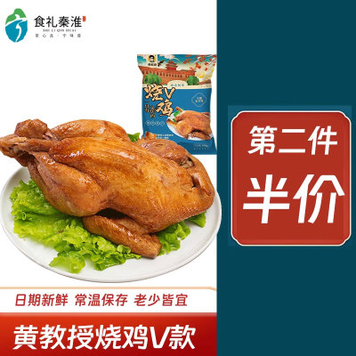 黄教授烧鸡V款整祇南农大五香手撕鸡熏鸡开 袋即食