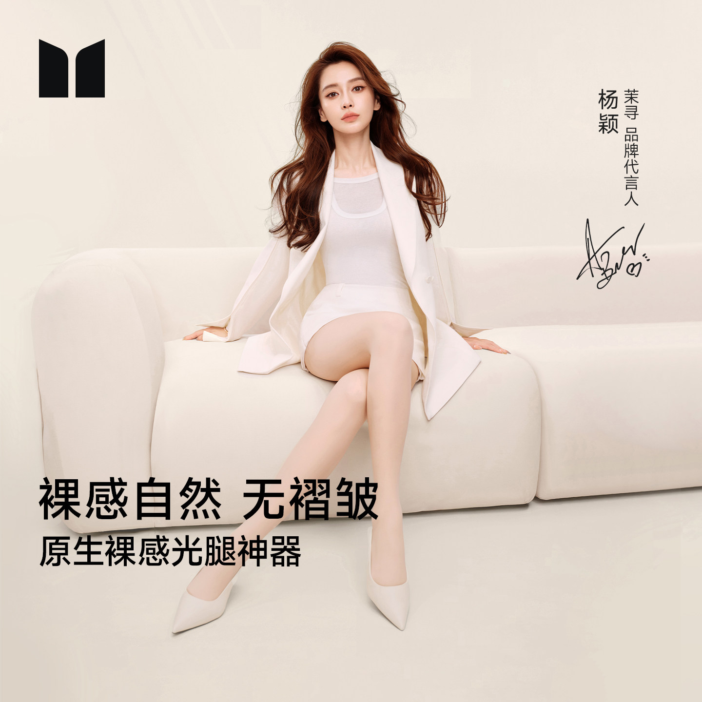 【Angelababy同款】茉寻光腿神器裸感女春秋冬加绒超自然打底裤袜