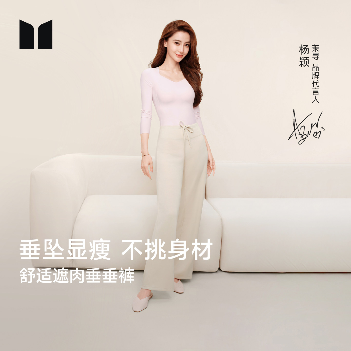 【Angelababy同款】茉寻莫代尔直筒垂垂裤高级舒适遮肉显瘦显腿长
