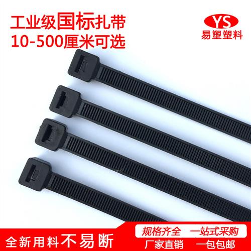 国标黑色3*4*5*8*100*200*300*400*500/10-50厘米塑料尼龙捆扎带