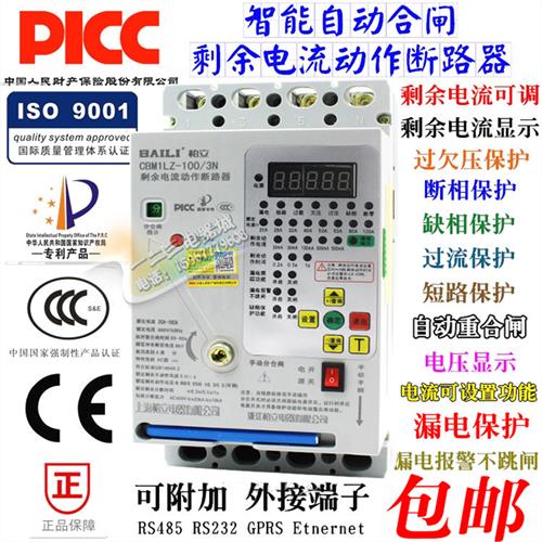 三相漏电保护器 断路器 缺相 过欠压断零保护380v光伏 自动重合闸