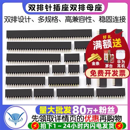 双排座双排针小黑夹插座双排母母座2.54MM间距2*2P/3/4/8/10/20-4