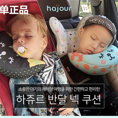 韩hajour儿童汽车安全带护肩套宝宝护颈座椅睡枕护脖枕防勒脖睡觉