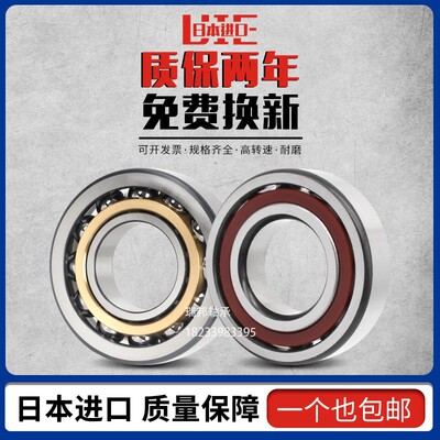 BBQ配对轴承7200 7201 7202 7203 7204 7205 7206DB DF-E-J