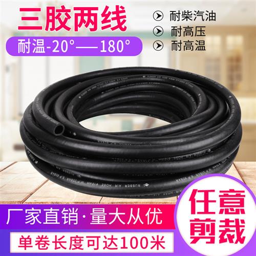 黑色光面高压耐热耐高温蒸汽橡胶水管柴汽油橡胶管软管皮管空气管