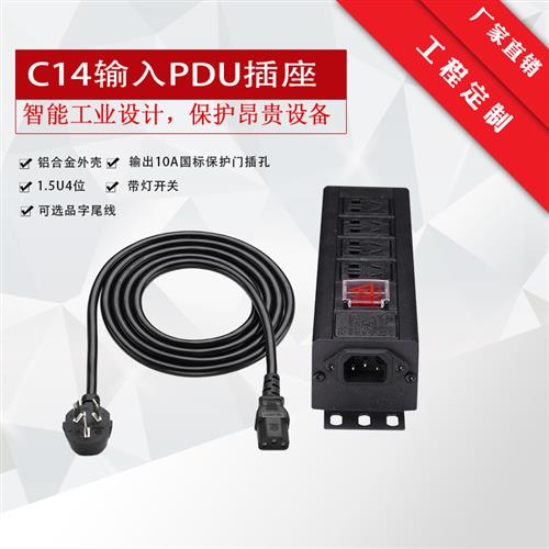 铝合金pdu机柜用电源插座输入C13C14c20输出10A/16A接线板排插排