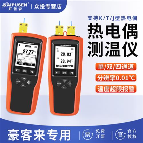 K型热电偶测温仪高精度手持可携式仪表温度计接触式工业测温