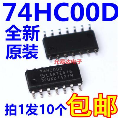进口全新原装 74HC00D 74HC00 贴片SOP  现货