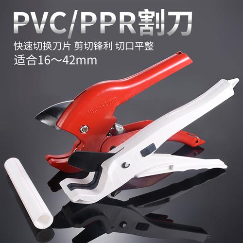 管刀PVC管子割刀PPR剪刀快剪线管水管切刀割管器切神器专业剪工具