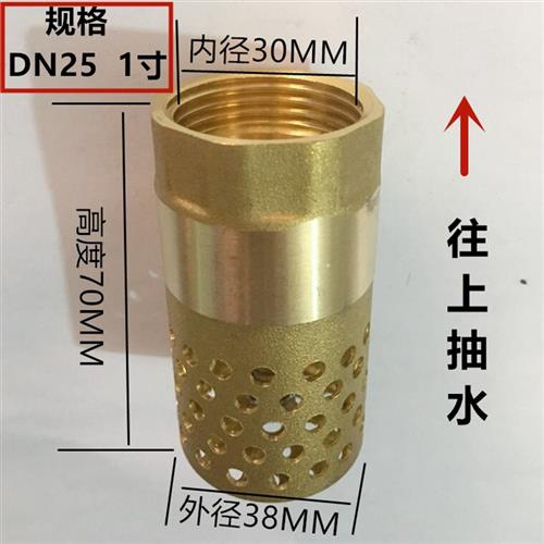 黄铜底阀水泵水井止回阀止逆阀止逆阀内螺纹底阀耐高温DN50