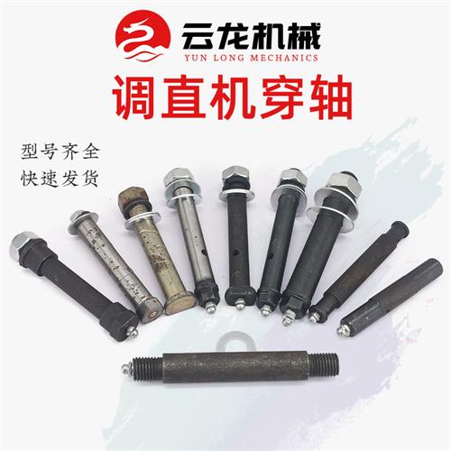 调直轮穿轴钢筋调直机配件中心固定位轴6204 202滑轮螺丝轴承螺杆