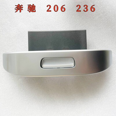 奔驰扶手箱盖开关按键银色饰条板