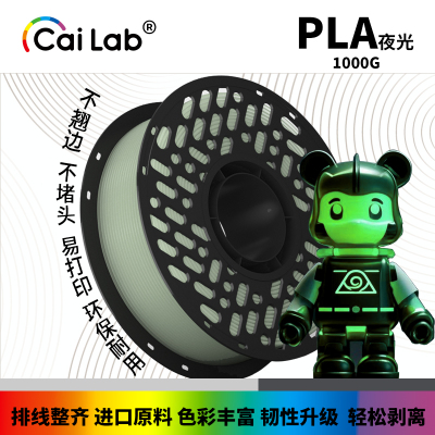 彩多屋夜光彩虹PLA耗材适配拓竹