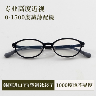 Vruto moka境萌花同款眼镜框女超轻书呆子可配高度近视TR90镜框