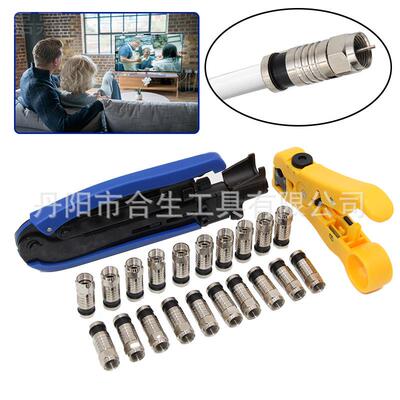 剥线钳压线钳挤压F头组套 专用网线钳 RG59/6同轴电缆网络套装