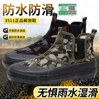 包胶黑金刚防水防滑懒人一脚蹬工地干活硫化橡胶底3511高帮解放鞋