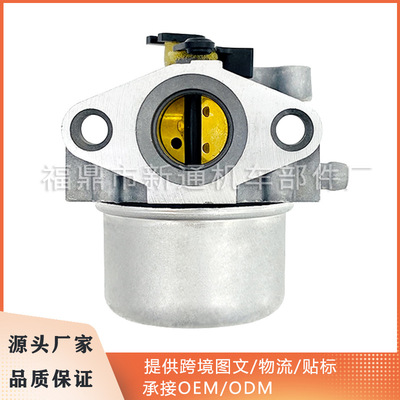 化油器百力通Brigg Stratton790845 799871 796707 794304 799866