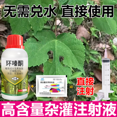 环嗪酮水剂烂根灌木枯死剂