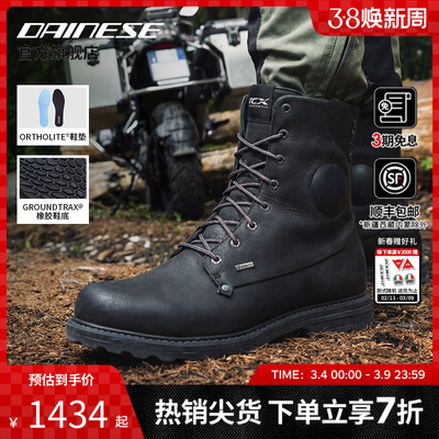 DAINESE意大利系带靴休闲骑行鞋