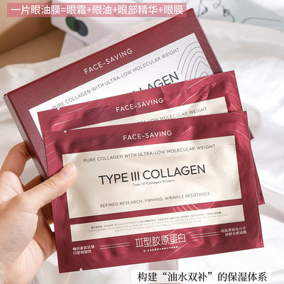 Face-saving纯胶原超低分