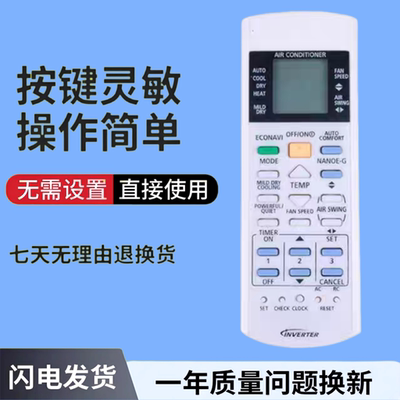 适用于松下乐声乐信空调遥控器A75C3208 A75C3706 A75C3708冷暖款
