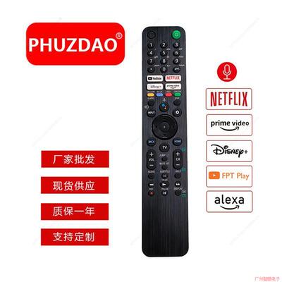 精品现货通用款语音遥控器适用于索尼TX-200/300A/301E/500P/520P