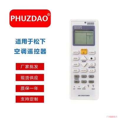 跨境热销A75C07360 适用于松下空调A75C03550遥控器工厂现货供应