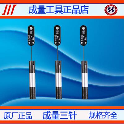 新款三针测量精品塞规0.26 0.291 0.343 0.402 0.433 0.4包邮