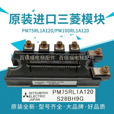 星玛模块PM75RLA120PM100RL1A12