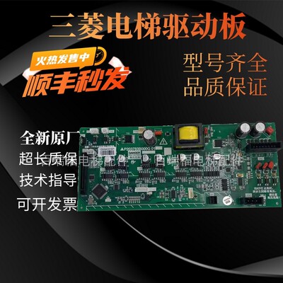 三菱电梯驱动板P203783B000G01可替代P203735B000G01G02全新质保