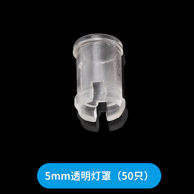 TI元件3MMLED灯罩防水保护