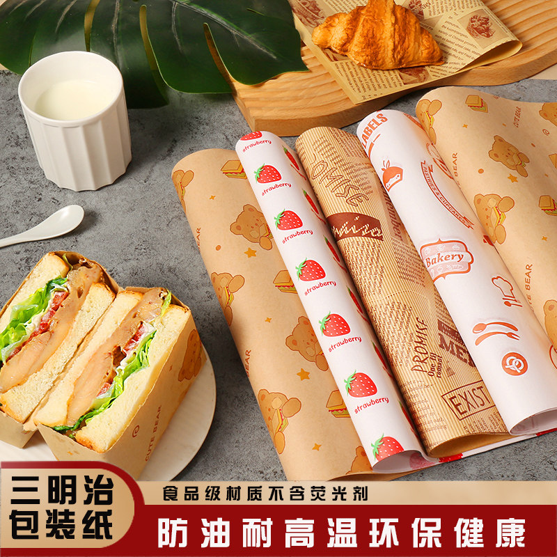 防油纸三明治包装纸食品级专用的餐垫一次性汉堡吐司饭团牛皮纸
