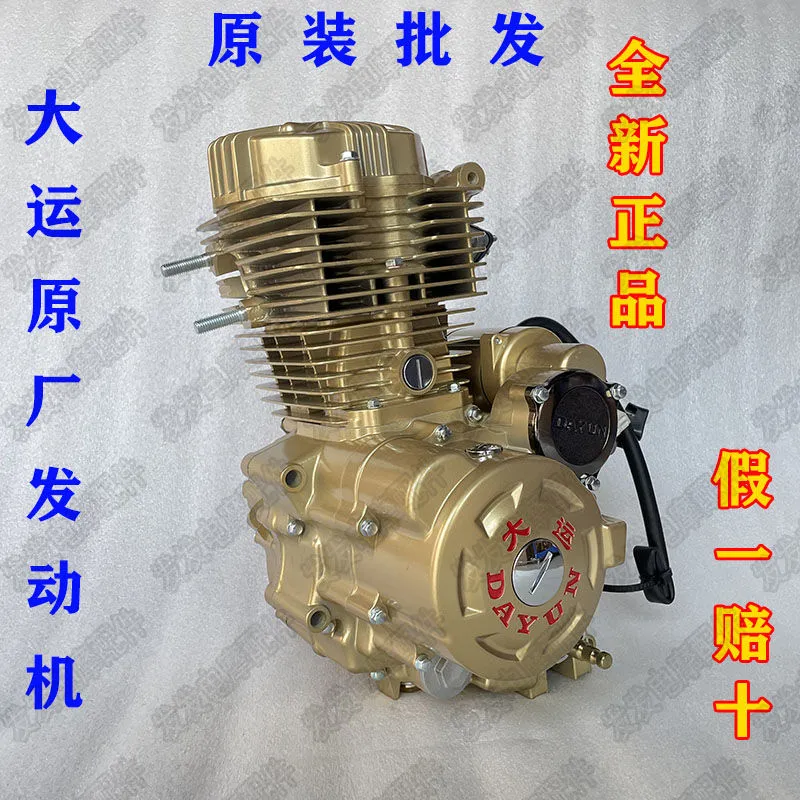 广州大运三轮摩托车发动机汽油风冷150175200250原厂正品假一赔十