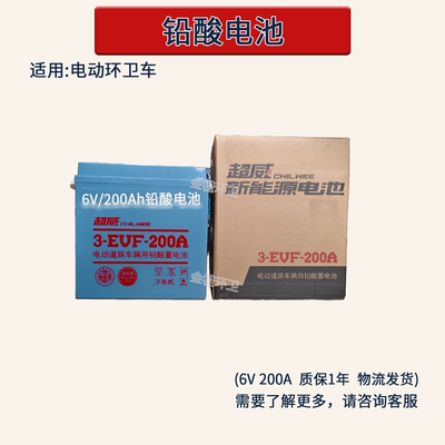 超威6V200A电洗地机巡逻车