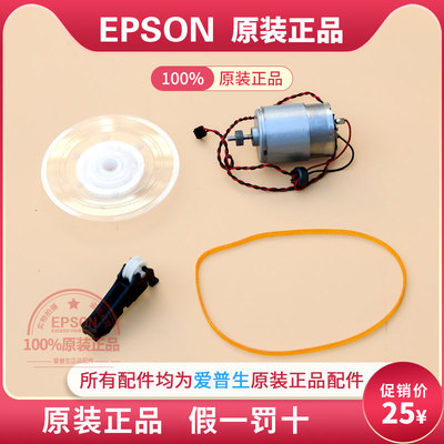EPSON爱普生侧面走纸相关