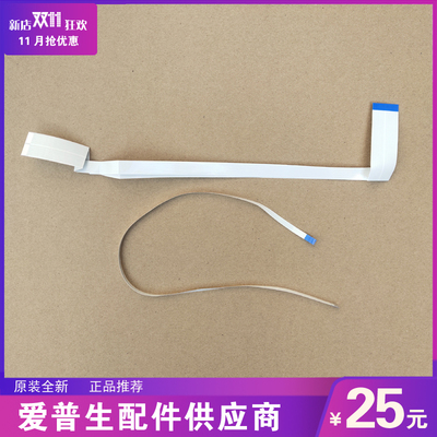 原装EPSON爱普生L3118L3117L3116L3119L3158打印头字车排线头缆线